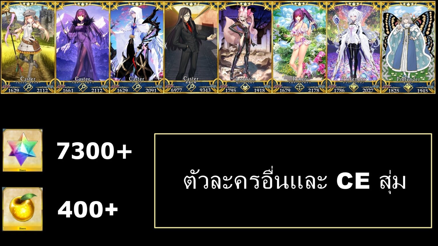 Fate Grand Order JP – MAP Ordeal Call 3 + ALL- SUB – 0000 + เพชร กาชา ...
